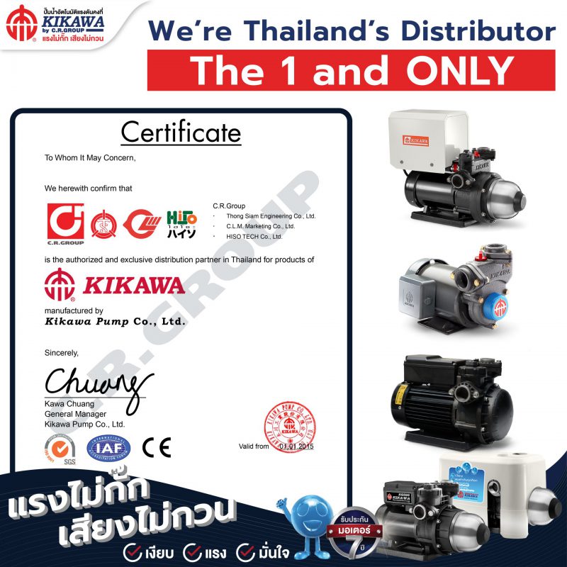 หน้าหลัก - CR Thailand